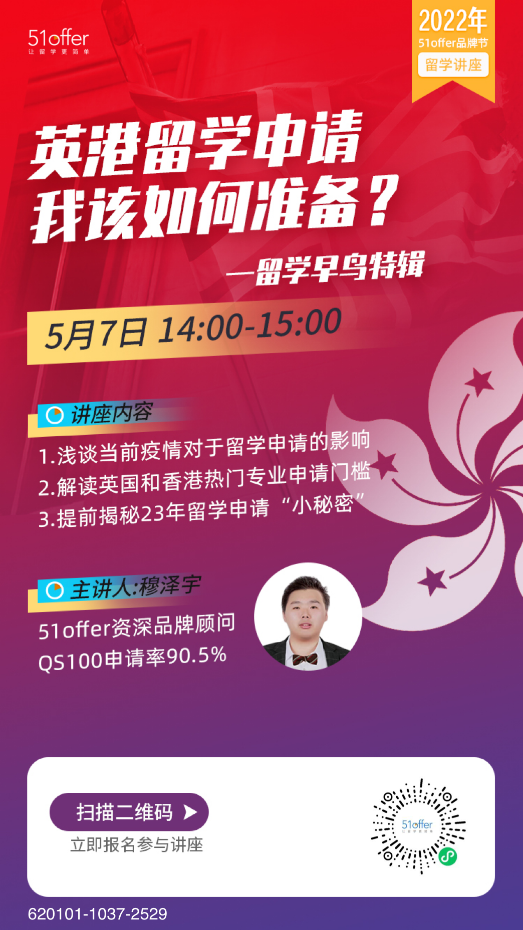 香港留学｜快来捡漏！港校22fall申请季延期专业汇总-英国留学初识|留学攻略-51offer让留学更简单